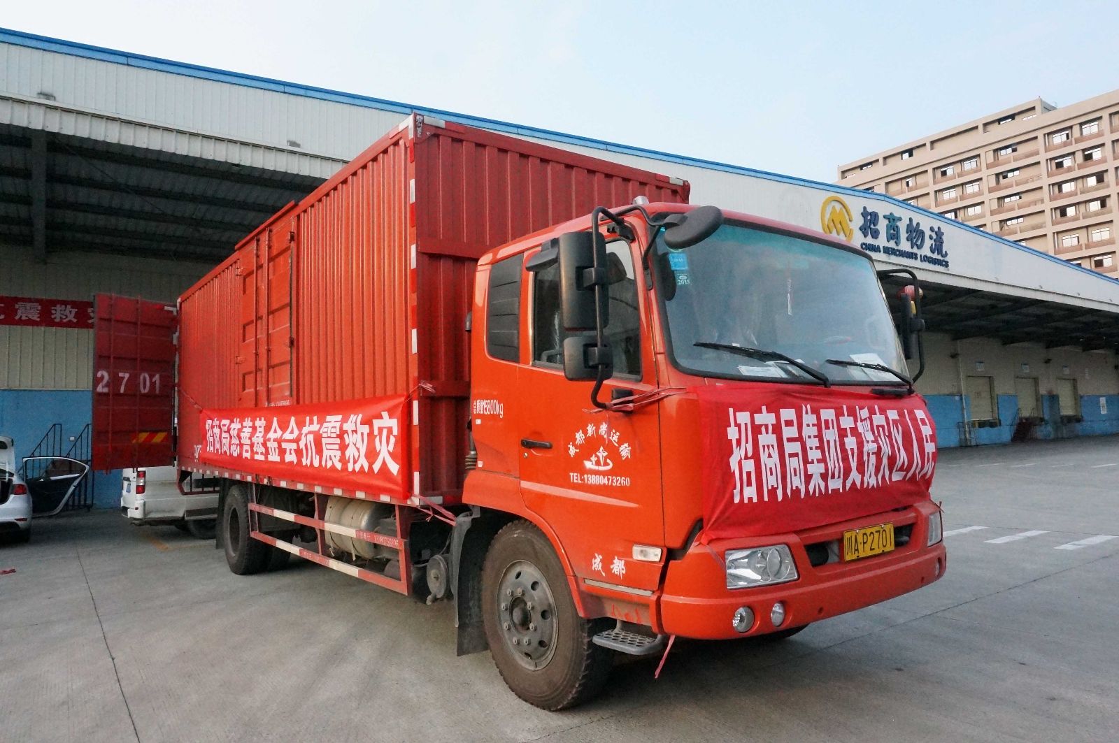 新闻动态-“灾急送•招商局鲁甸救援物流平台” 圆满完成任务-招商局慈善基金会